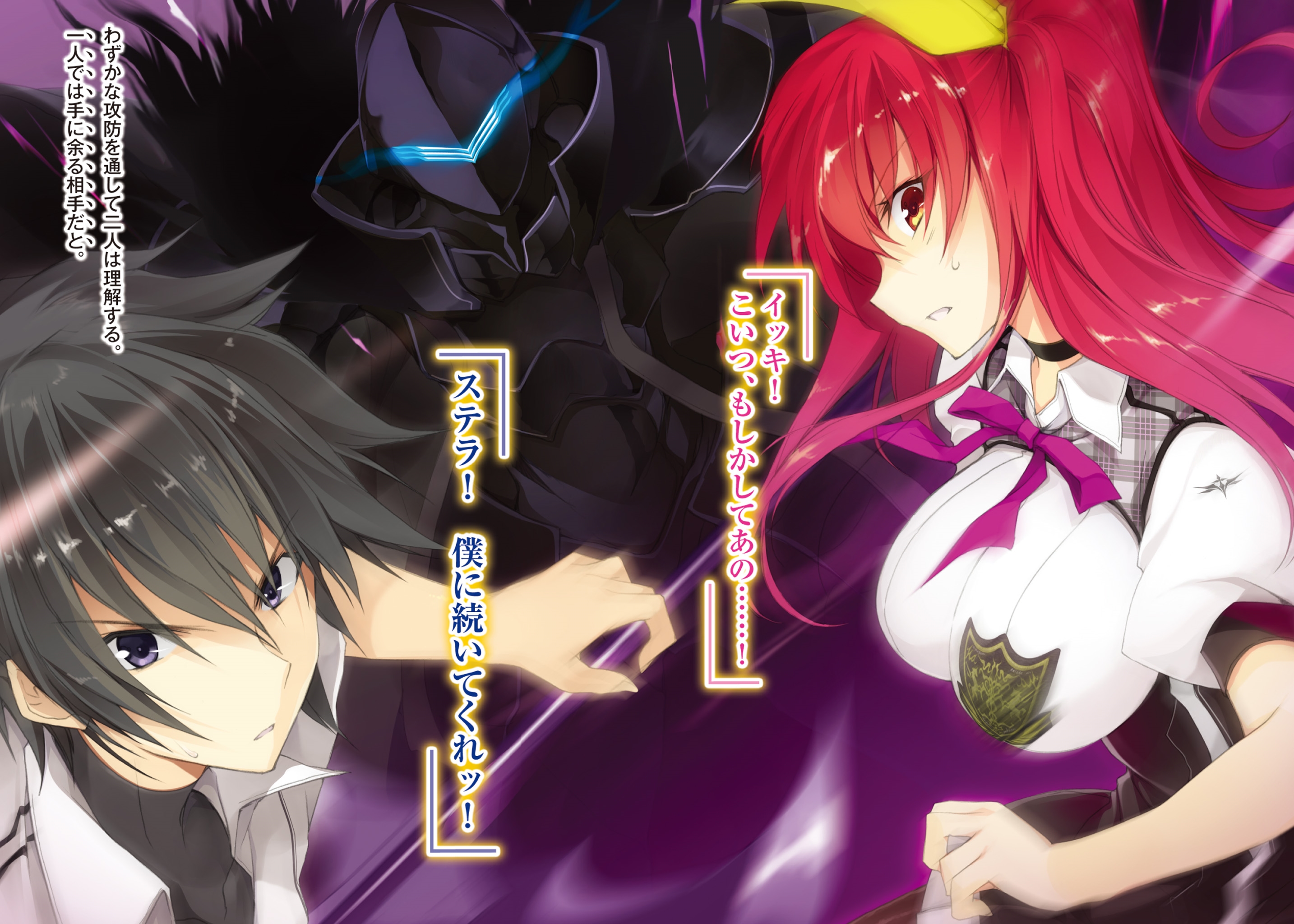 won (az hybrid) rakudai kishi no cavalry iris ascarid kurogane ikki stella vermillion seifuku ...